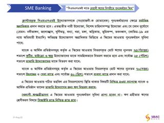 Processing Proposal for SME Retail HBL Personal Loan.pdf