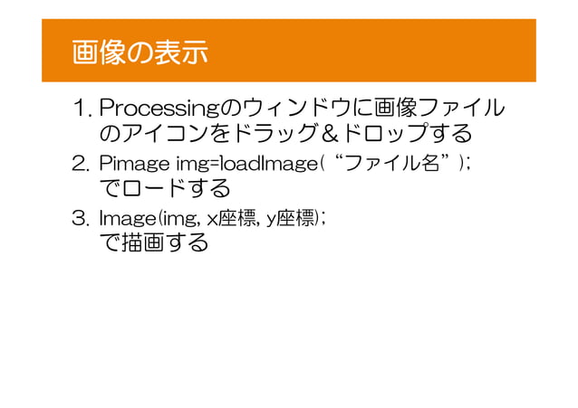 Processing using NanoboardAG | PDF | Programming Languages | Computing