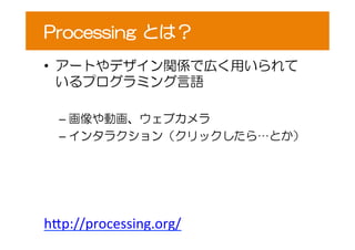 Processing using NanoboardAG | PDF | Programming Languages | Computing