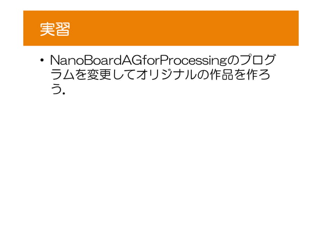 Processing using NanoboardAG | PDF | Programming Languages | Computing