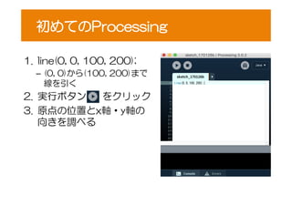 Processing using NanoboardAG | PDF | Programming Languages | Computing