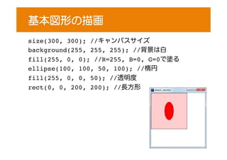 Processing using NanoboardAG | PDF | Programming Languages | Computing