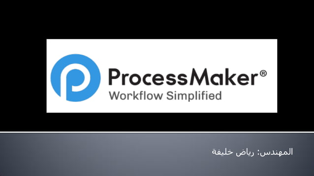 ProcessMaker Workflow | PPT