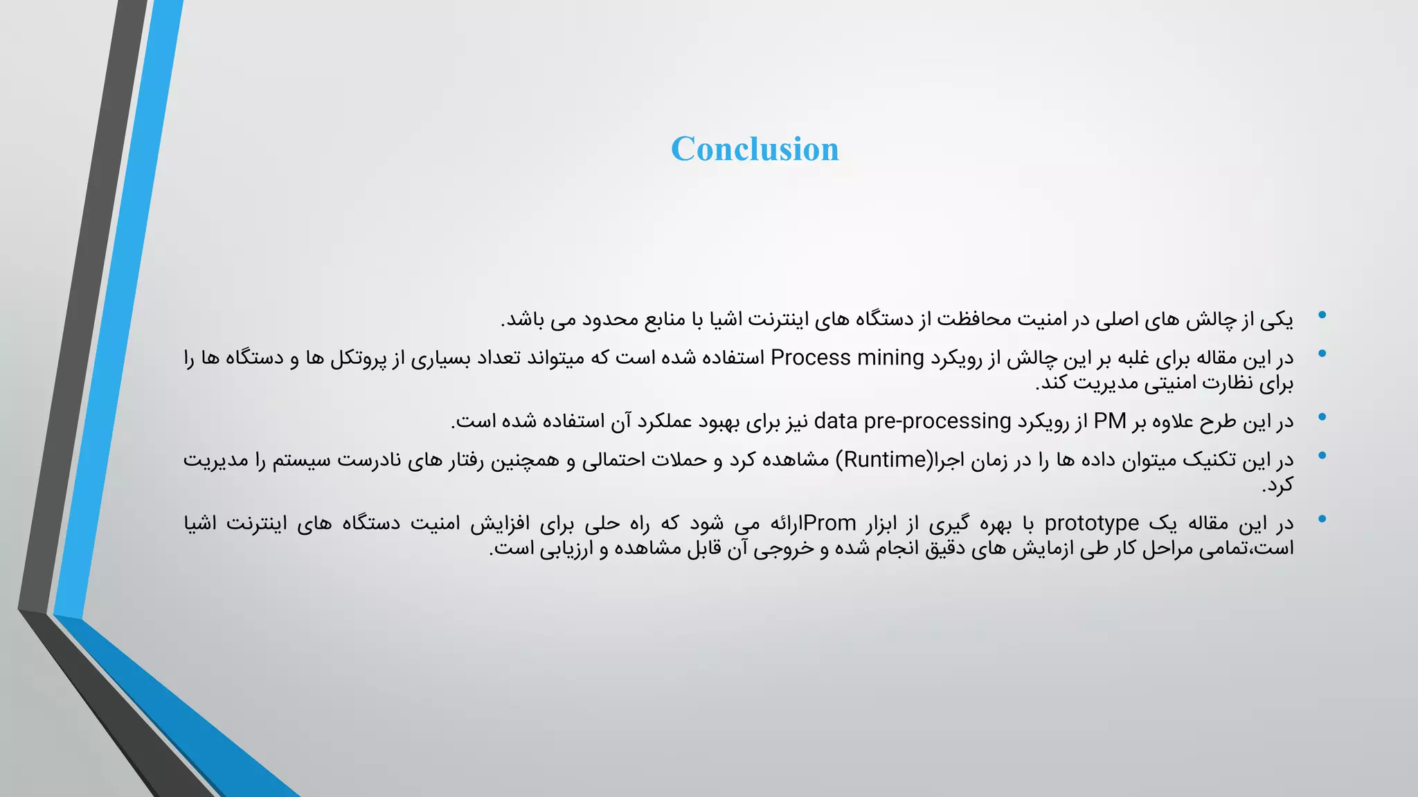 Process Mining Error Detection For Security Iot Ppt