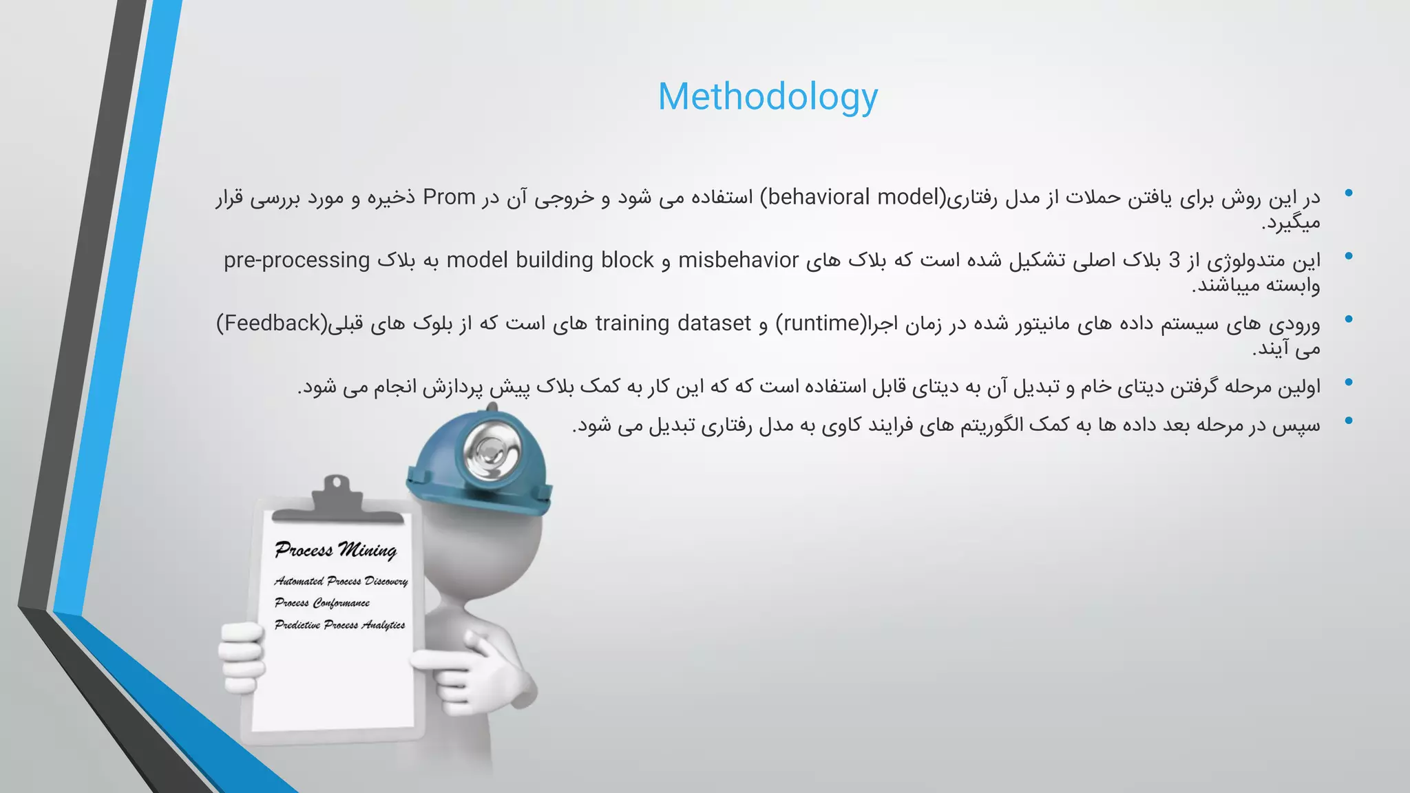 Process Mining Error Detection For Security Iot Pdf