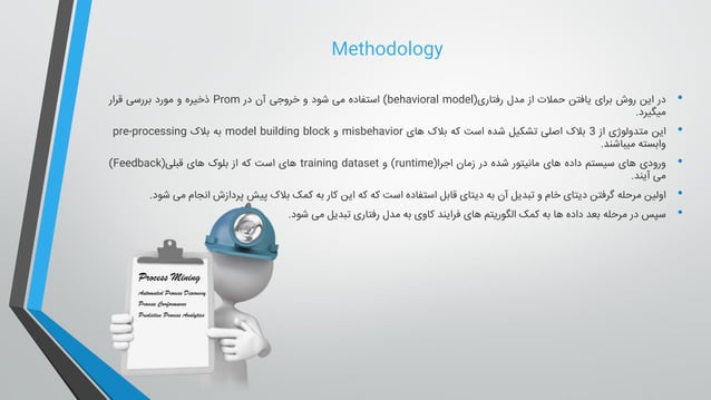 Process Mining Error Detection For Security Iot Ppt