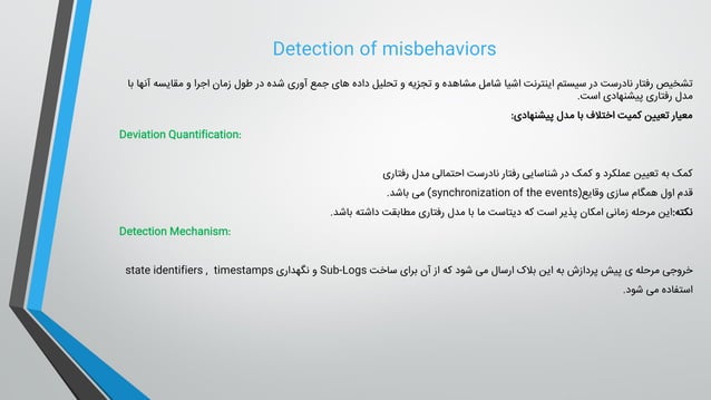 Process Mining Error Detection For Security Iot Pdf