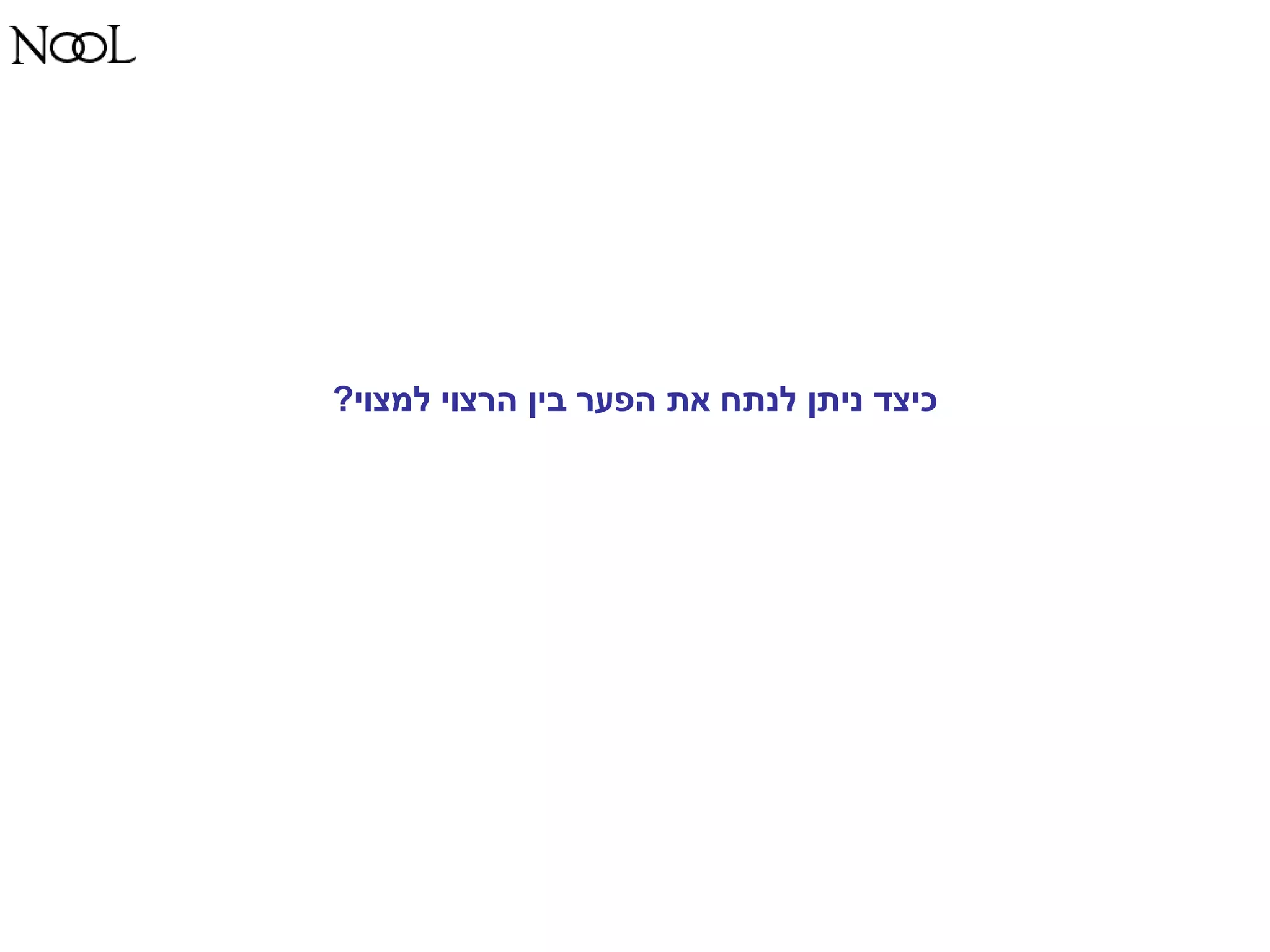 Process mining intro - Heb | PDF