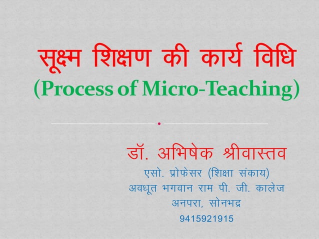 Process of micro teaching | PPT