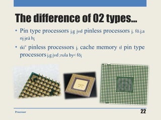 Processor 01 presentation | PPSX