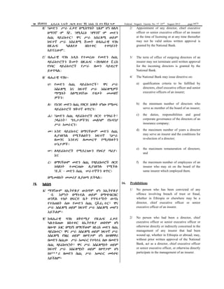 proclamation-no-746-2012-insurance-business-proclamation.pdf