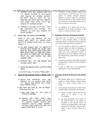 proclamation-no-746-2012-insurance-business-proclamation.pdf