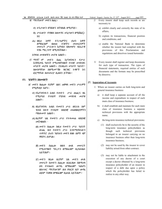 proclamation-no-746-2012-insurance-business-proclamation.pdf