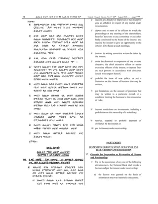 proclamation-no-746-2012-insurance-business-proclamation.pdf