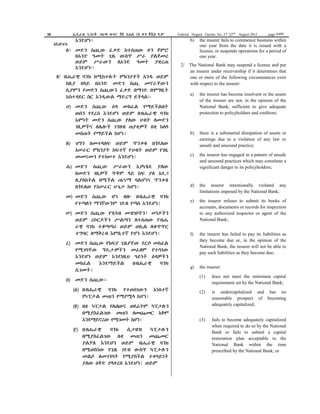 proclamation-no-746-2012-insurance-business-proclamation.pdf