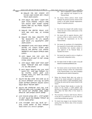 proclamation-no-746-2012-insurance-business-proclamation.pdf