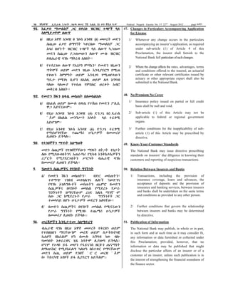 proclamation-no-746-2012-insurance-business-proclamation.pdf