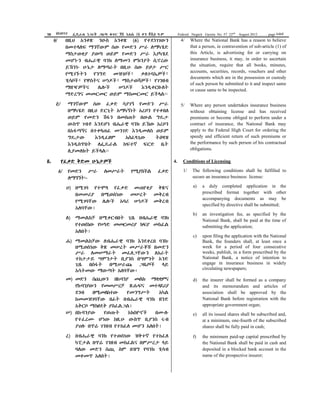 proclamation-no-746-2012-insurance-business-proclamation.pdf