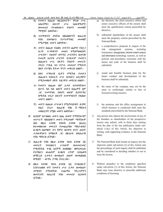 proclamation-no-746-2012-insurance-business-proclamation.pdf