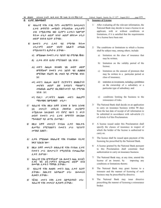 proclamation-no-746-2012-insurance-business-proclamation.pdf