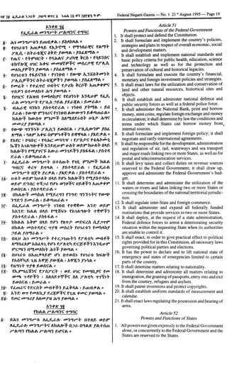 Proclamation no.1 1995 | PDF