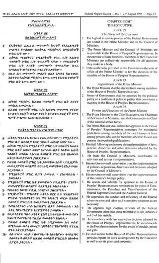 Proclamation no.1 1995 | PDF