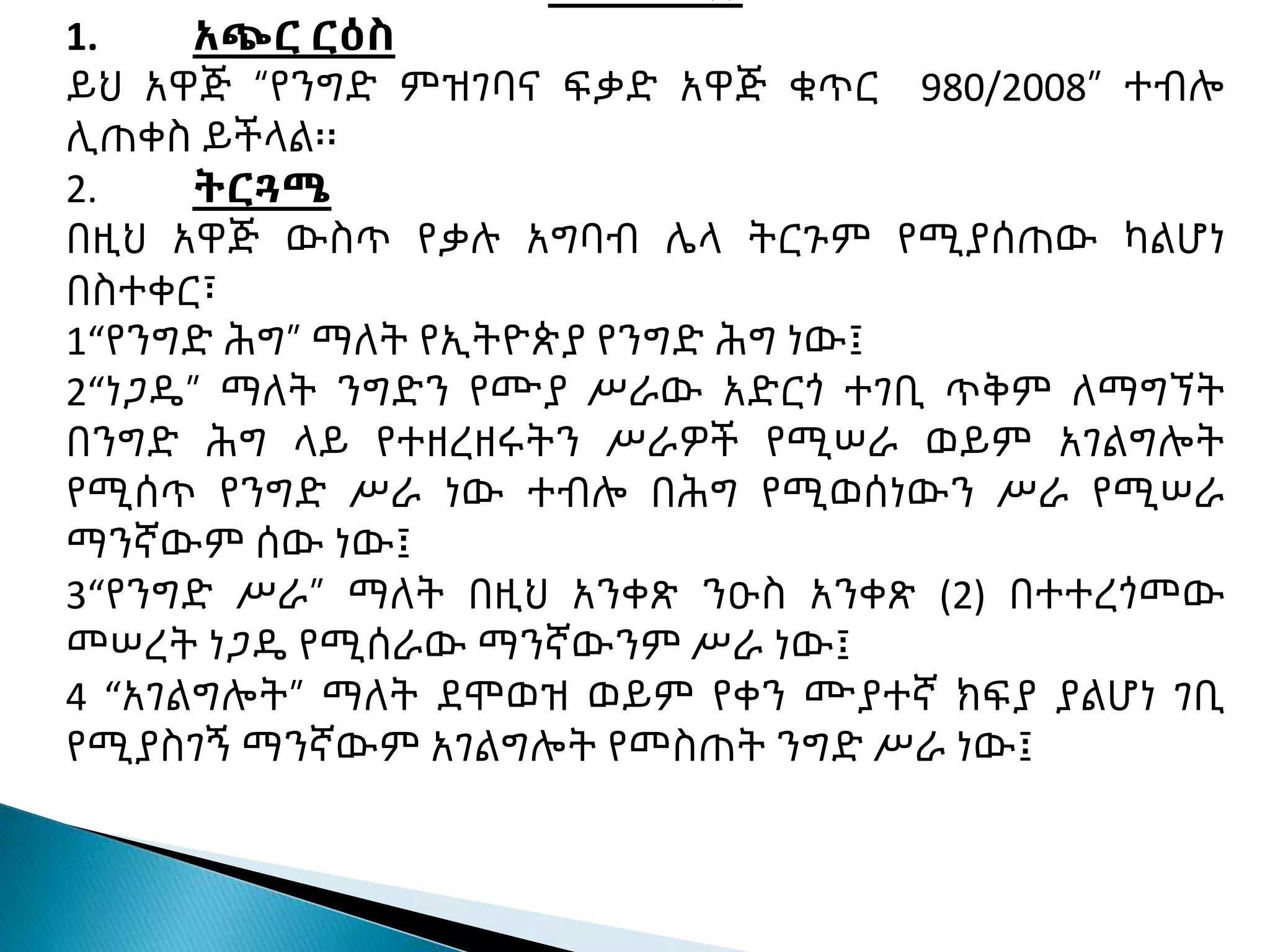 Proclimation Presentation.pptx