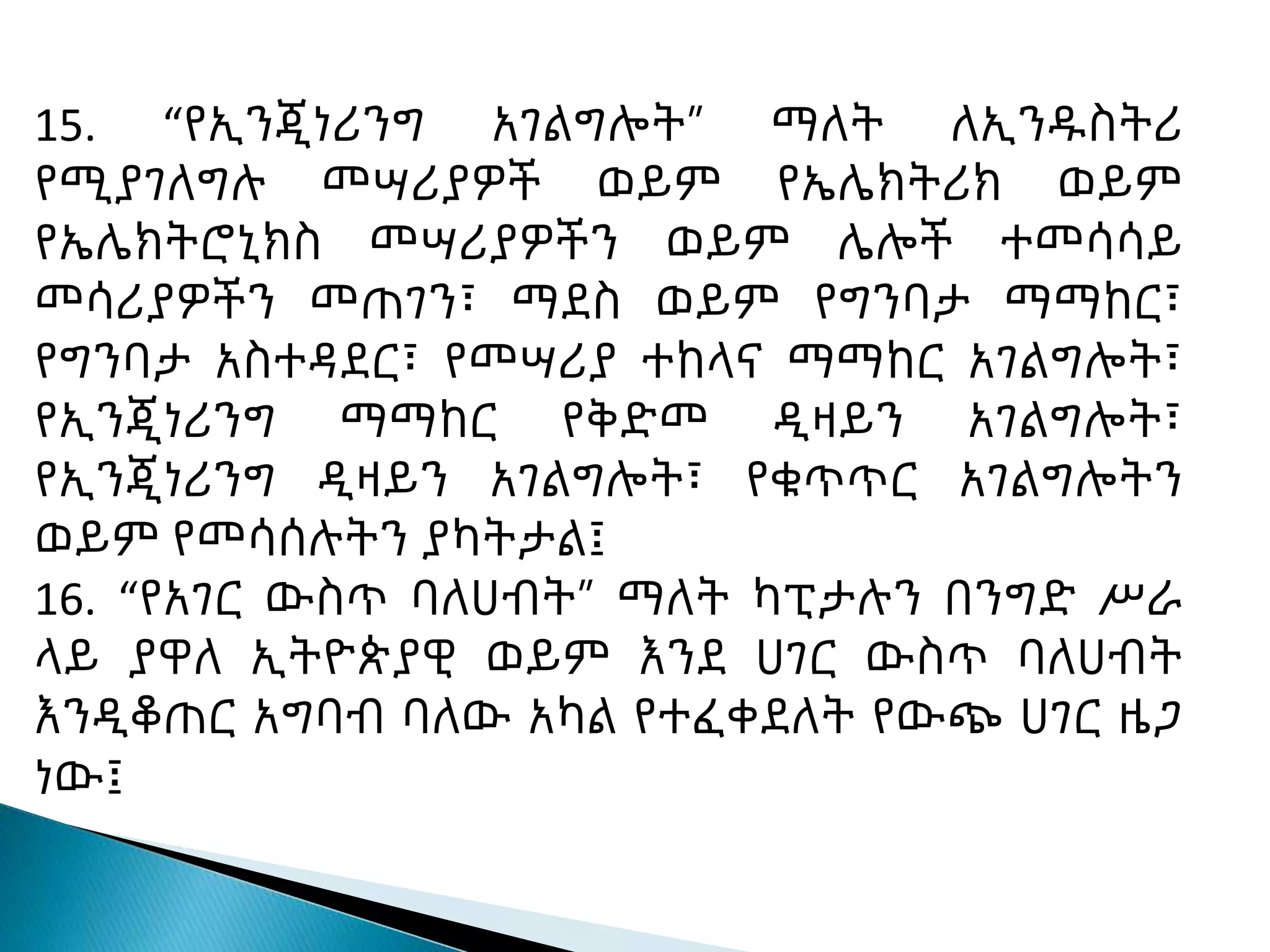 Proclimation Presentation.pptx