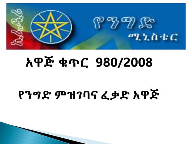 Proclimation Presentation.pptx