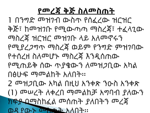 Proclimation Presentation.pptx