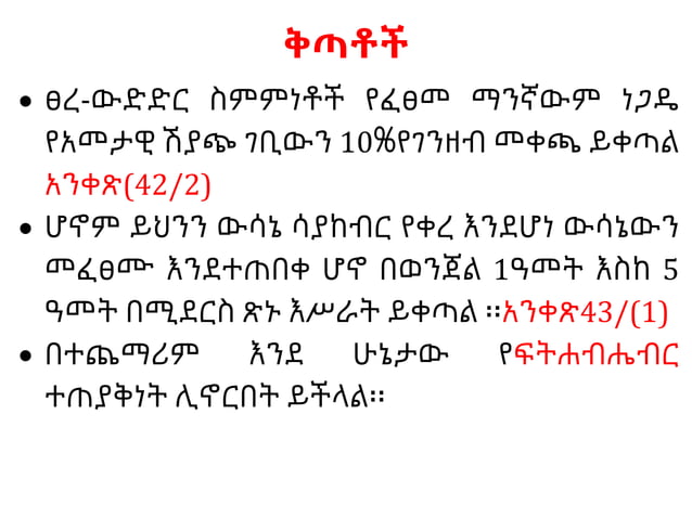 Proclamation | PPT