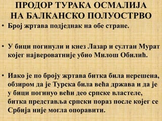 Prodor turaka osmanlija na balkansko poluostrvo | PPTX