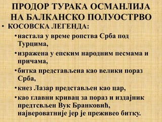 Prodor turaka osmanlija na balkansko poluostrvo | PPTX