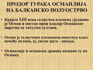 Prodor turaka osmanlija na balkansko poluostrvo | PPTX