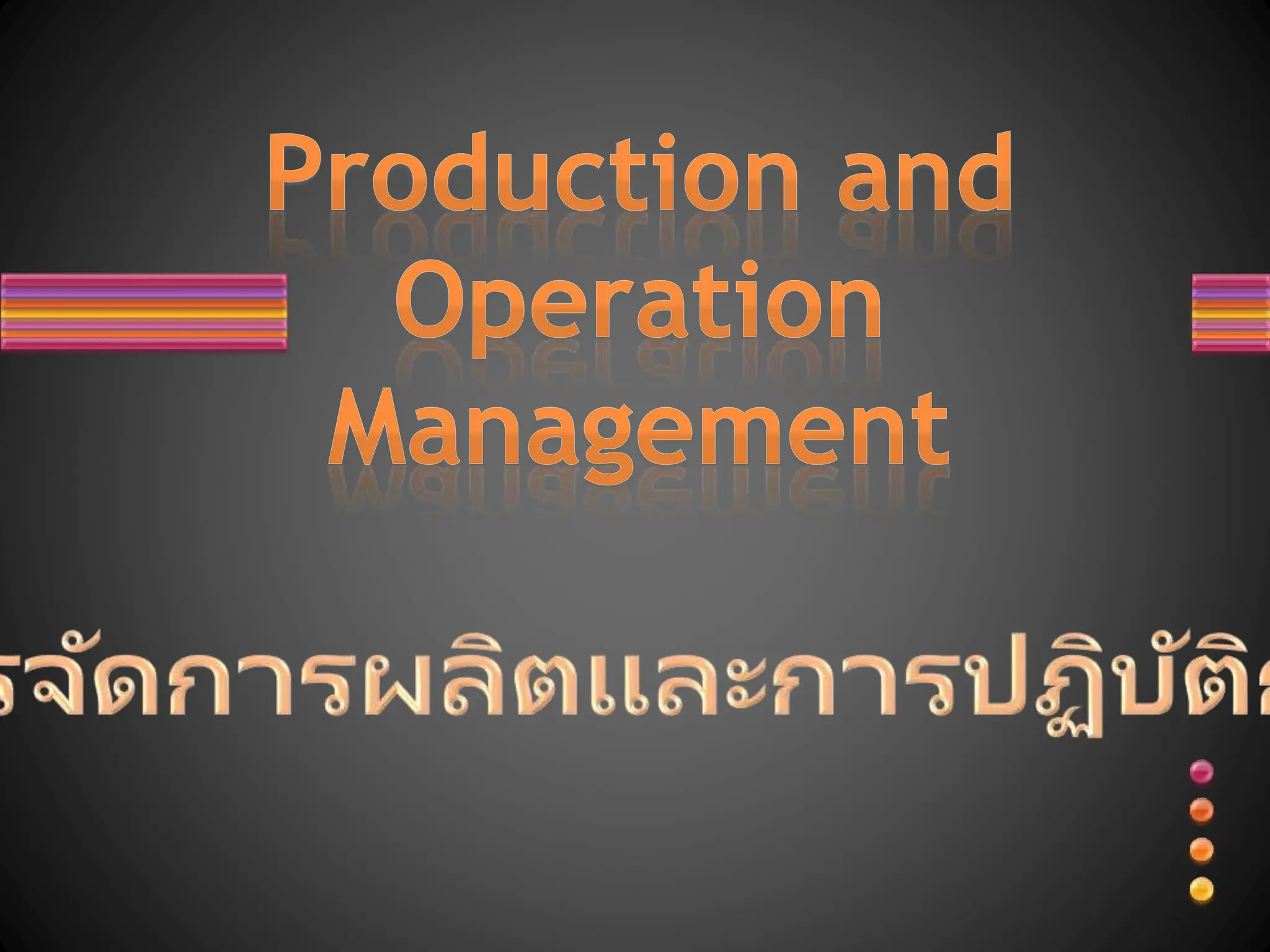 Production-and-Operation-Management.pptx.1.pptx