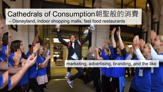 Production, consumption, prosumption | PPT