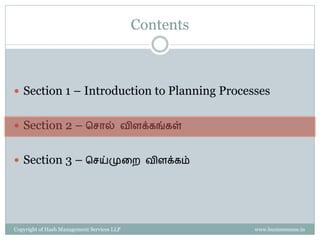 Production planning tamil | PDF