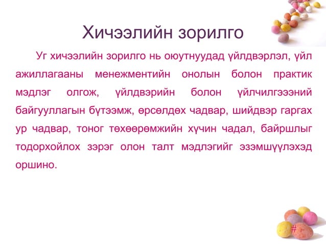 Product Managment Intruduction Ppt