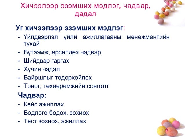 Product Managment Intruduction Ppt