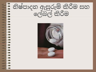 Product Packaging and Labeling. sinhala.ppt