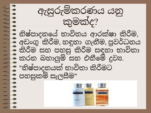 Product Packaging and Labeling. sinhala.ppt