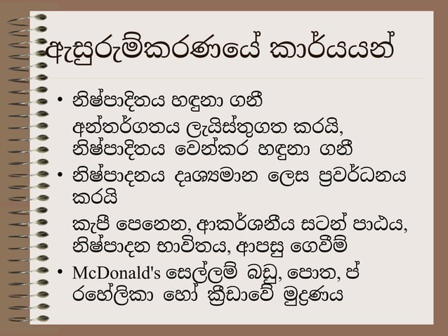 Product Packaging and Labeling. sinhala.ppt