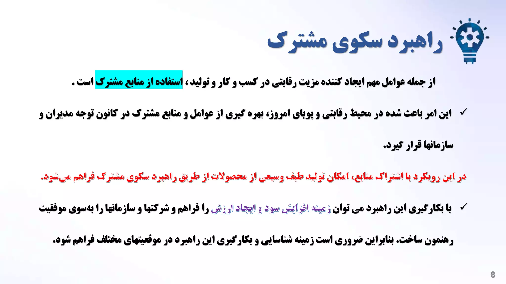 Product platform [FA] | PPT