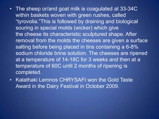 Products of Limnos map | PPTX | Food & Drink