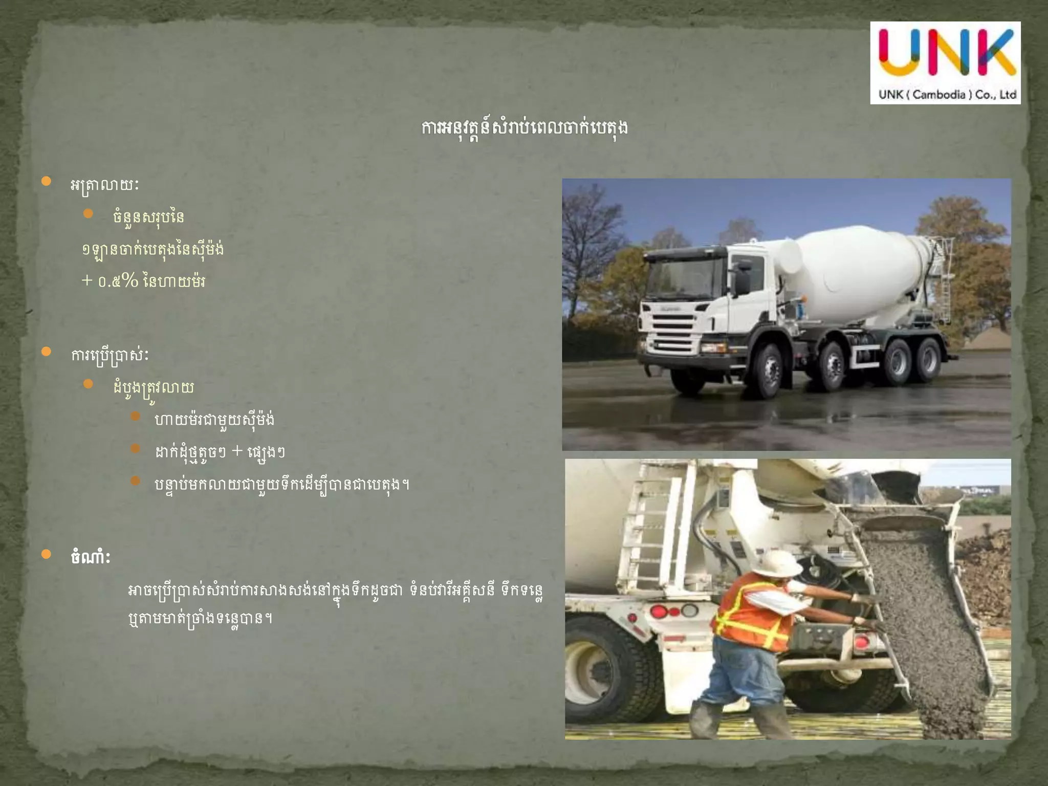 HIMOR Specification khmer | PPTX