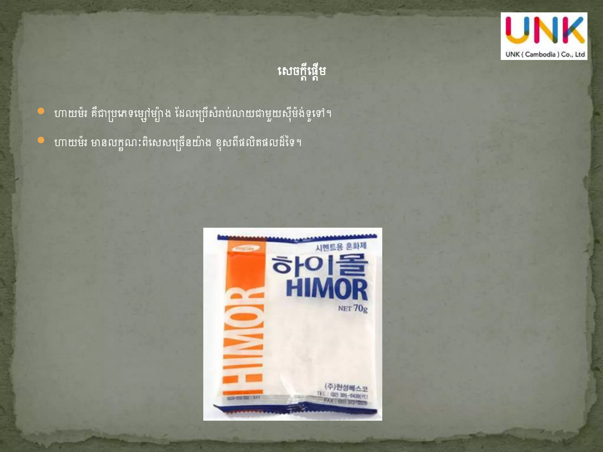 HIMOR Specification khmer | PPTX