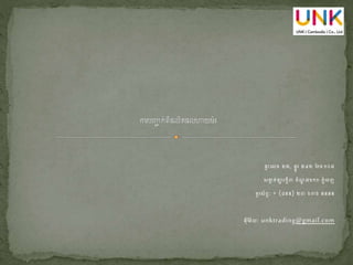 HIMOR Specification khmer | PPTX