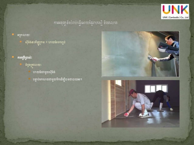 HIMOR Specification khmer | PPTX