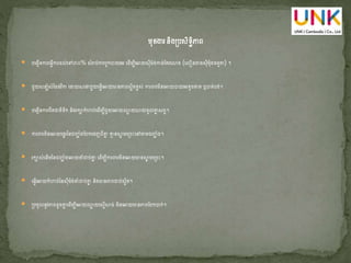 HIMOR Specification khmer | PPTX