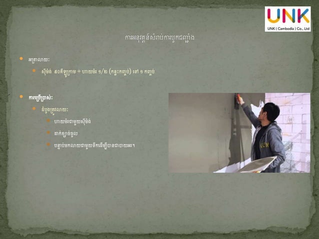 HIMOR Specification khmer | PPTX